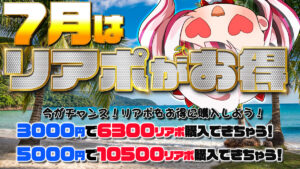 中級者ガイドF – ReaPa！紹介URL